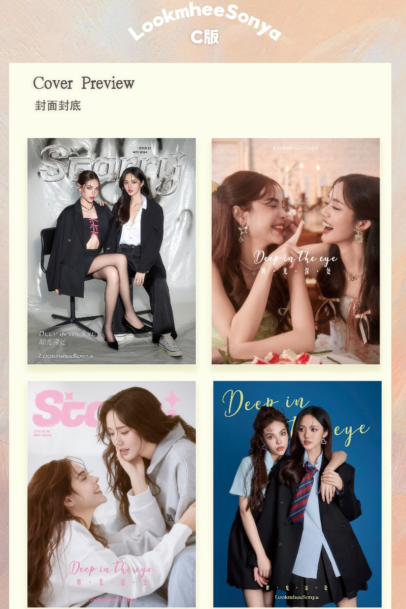 Starry Star Illustrated – Starrymagazine星光画报