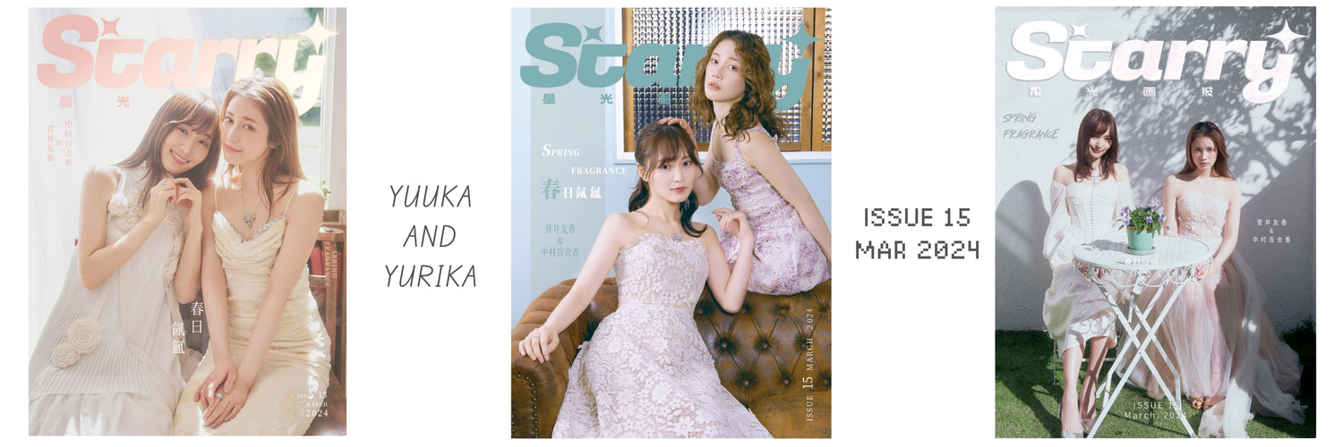 星空のイラスト – Starrymagazine星光画报