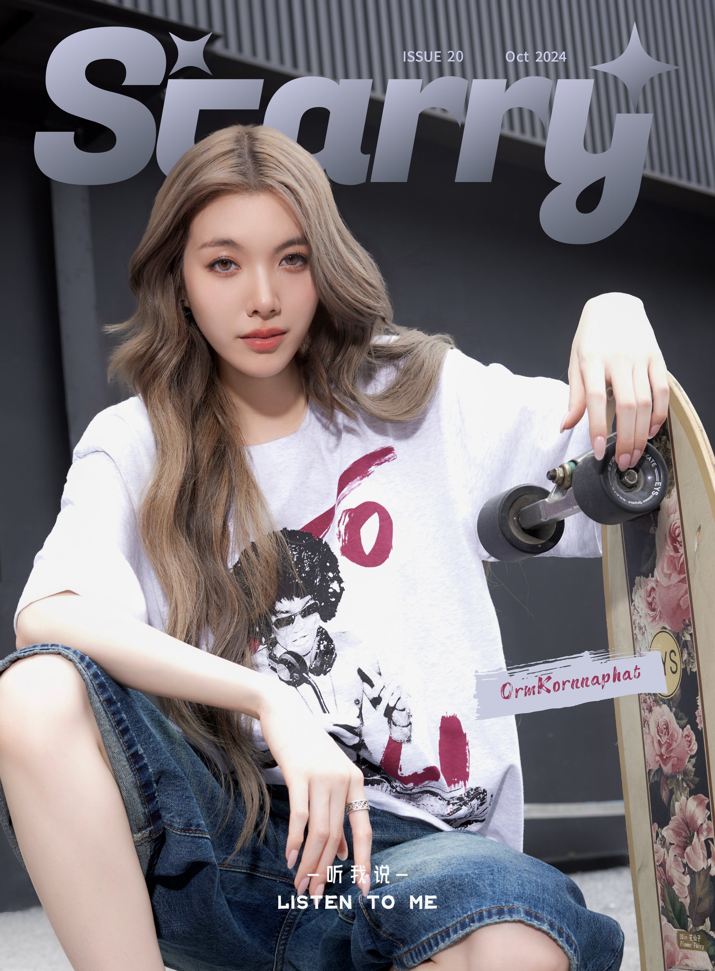 Starry星光画报 – Starrymagazine星光画报